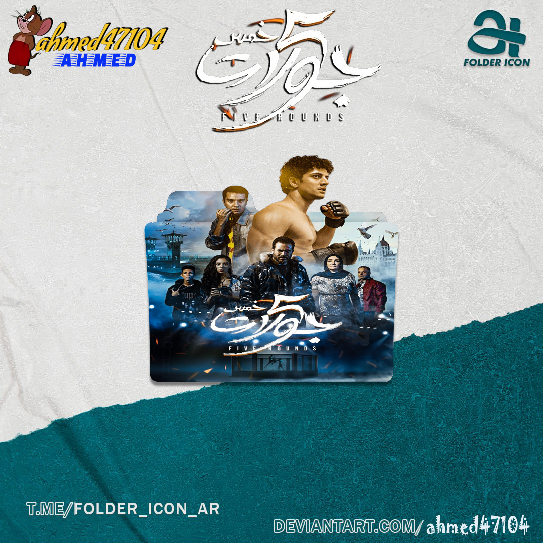 Khamas Gawlat by ahmed47104 on DeviantArt