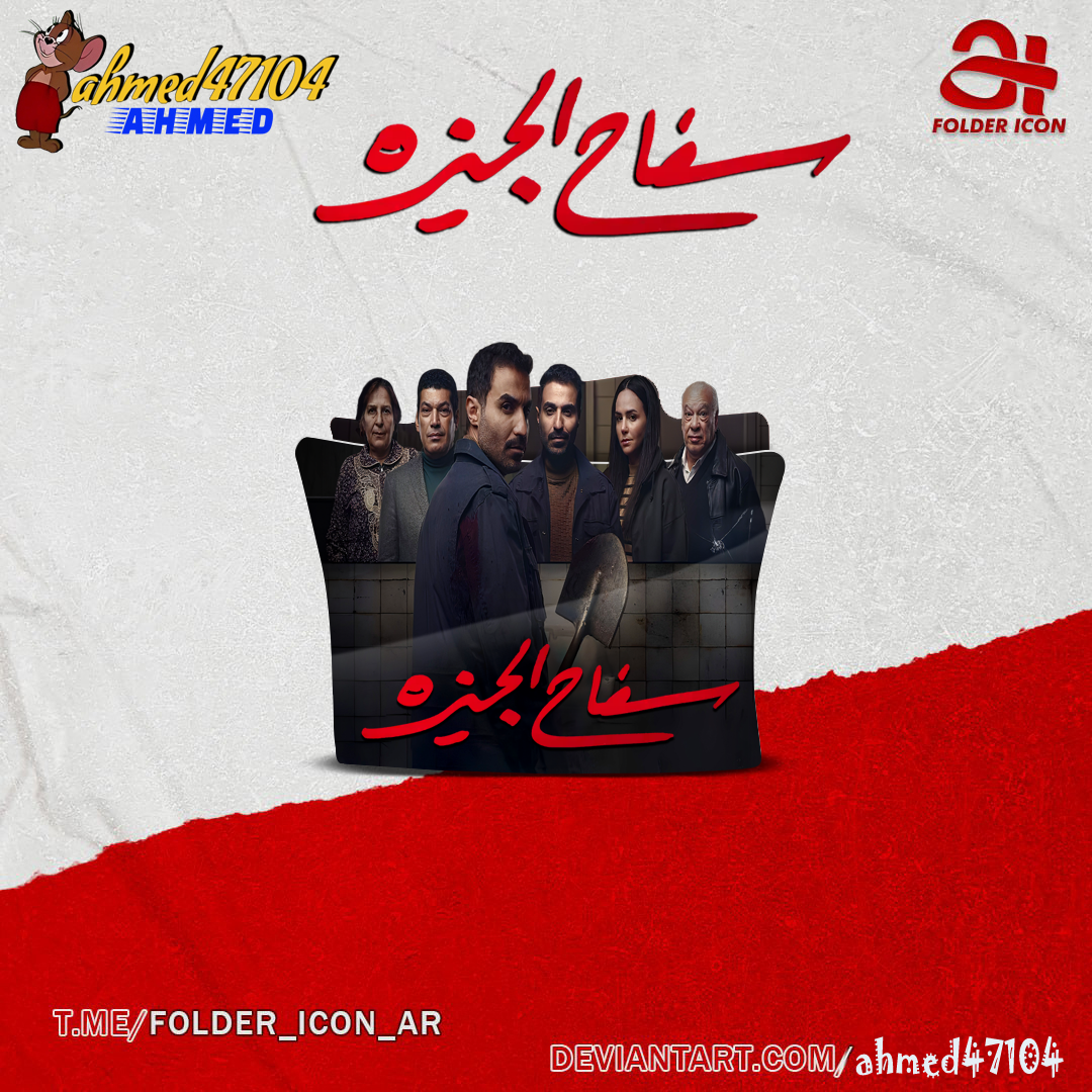 Sfah.Elgiza by ahmed47104 on DeviantArt