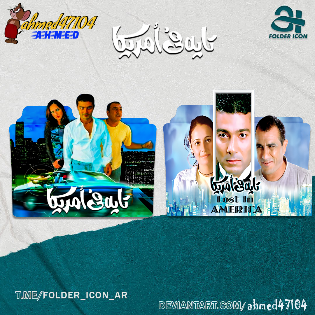 Tayeh fi America by ahmed47104 on DeviantArt