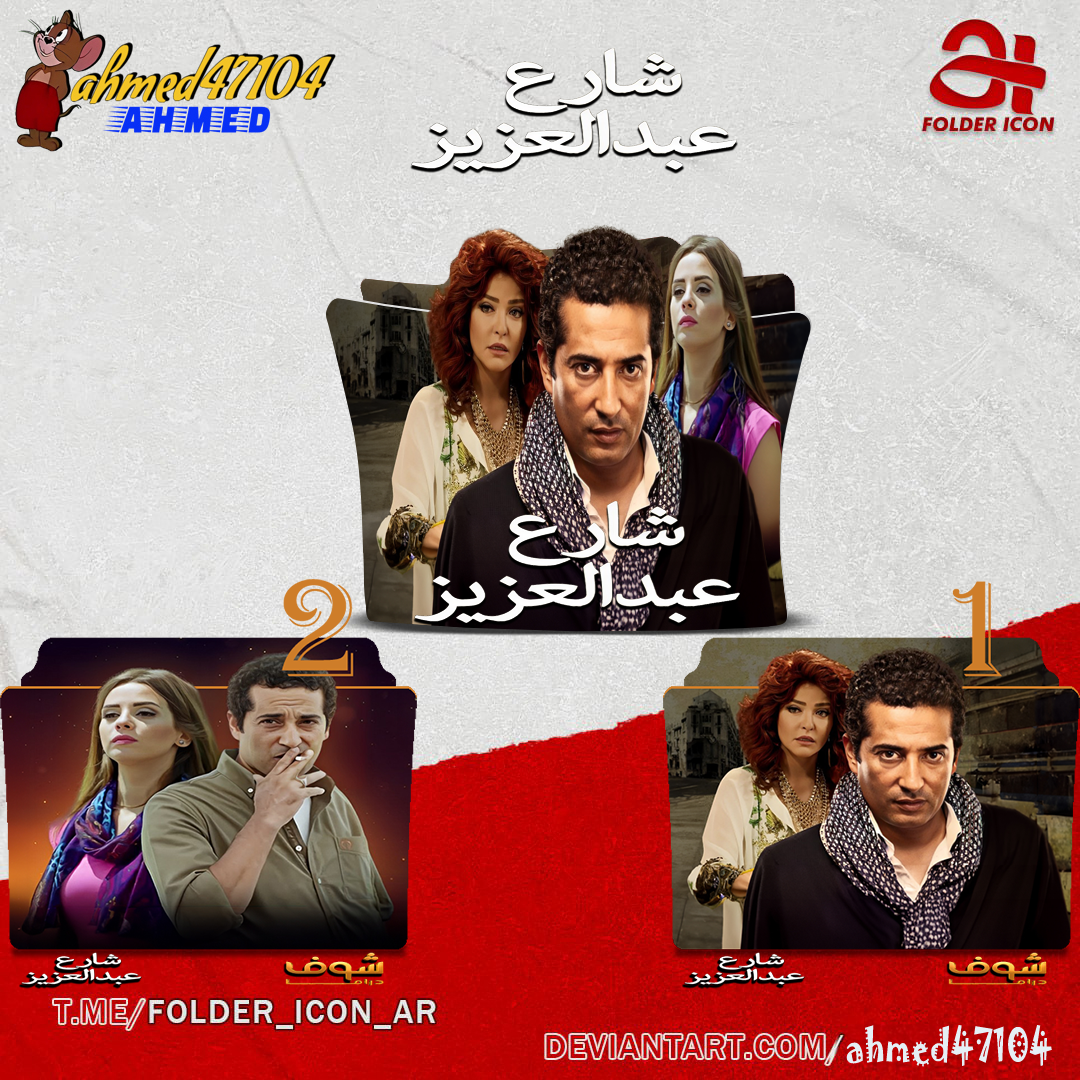 Sharea' Abdel Aziz by ahmed47104 on DeviantArt