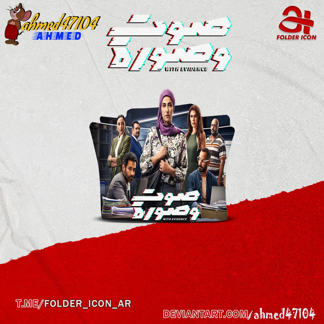 Swt.Wswra Folder Icon by ahmed47104 on DeviantArt