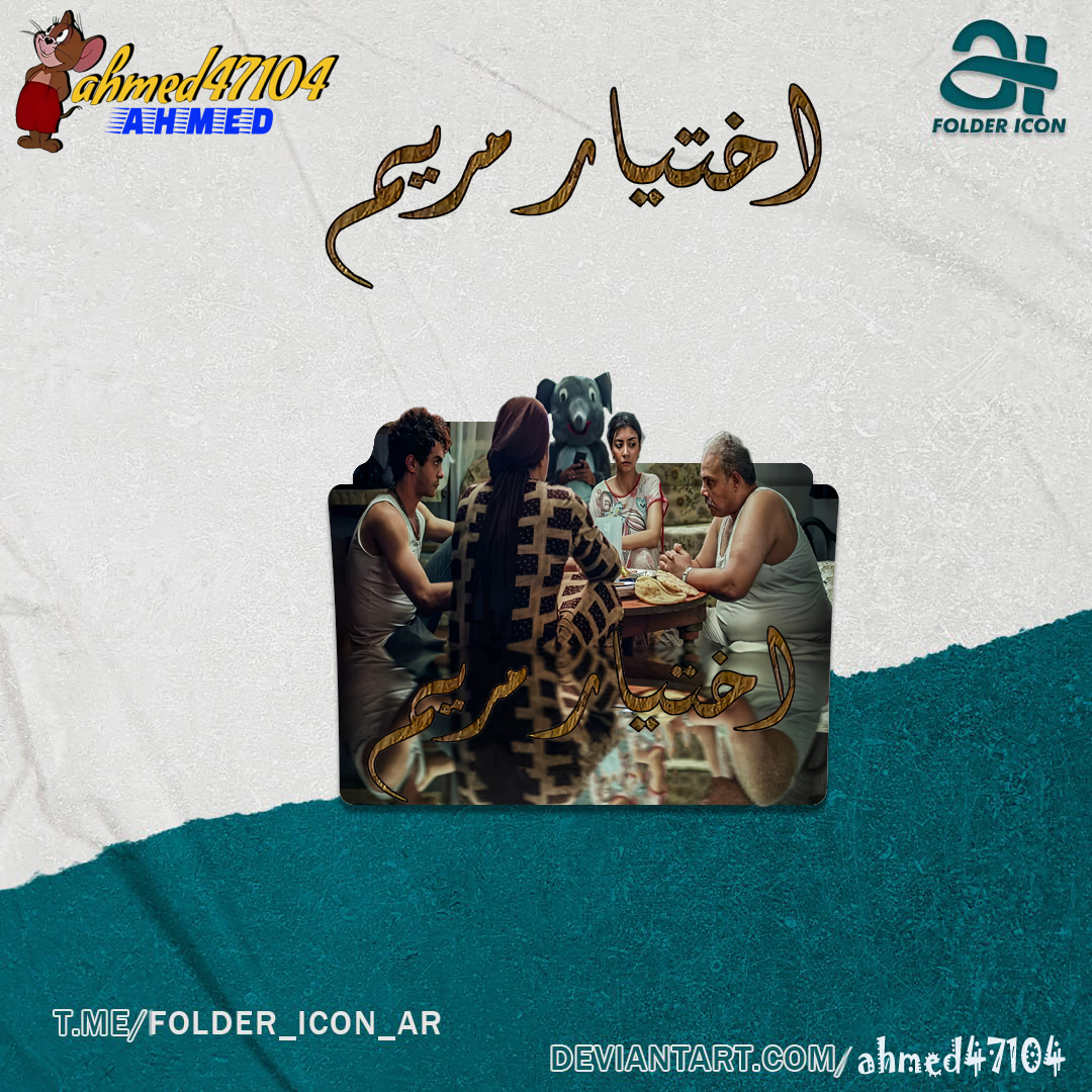 Mariam's Choice by ahmed47104 on DeviantArt