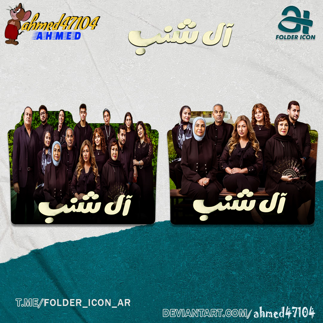 Al Shanab by ahmed47104 on DeviantArt