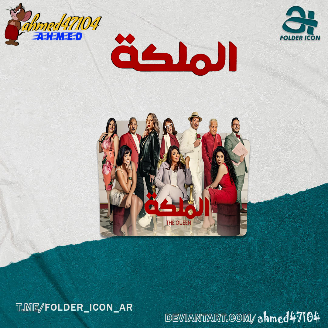 El Maleka by ahmed47104 on DeviantArt