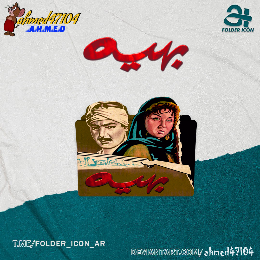 Baheya by ahmed47104 on DeviantArt