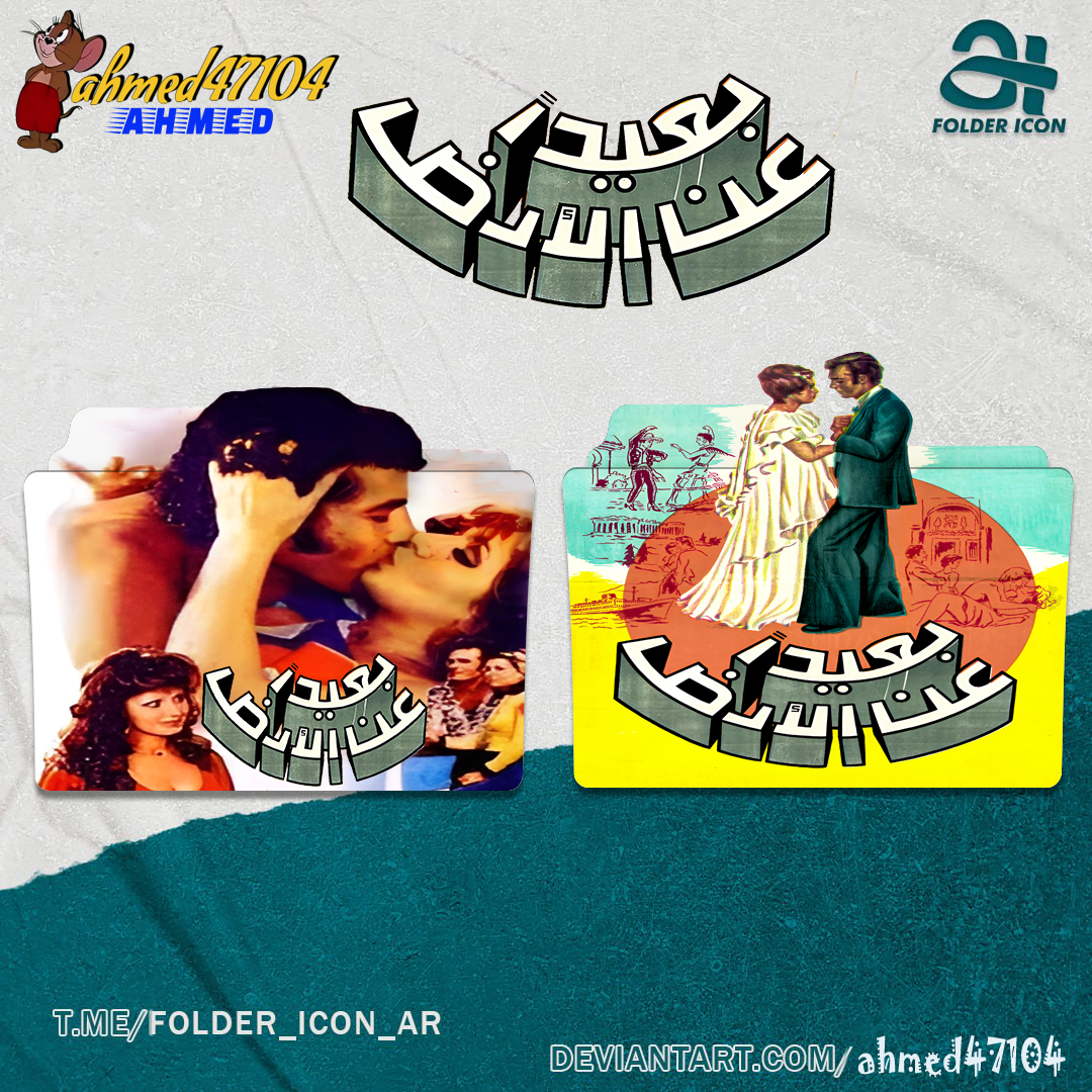 Baedan.An.El.Aard by ahmed47104 on DeviantArt