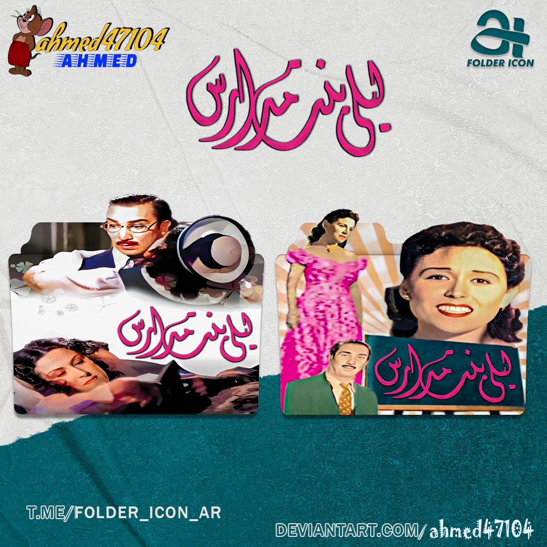 Laila.Bent.Madares by ahmed47104 on DeviantArt