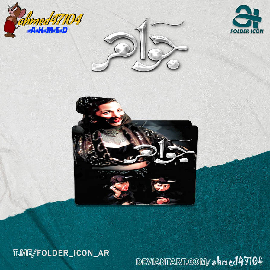 Jawahir by ahmed47104 on DeviantArt