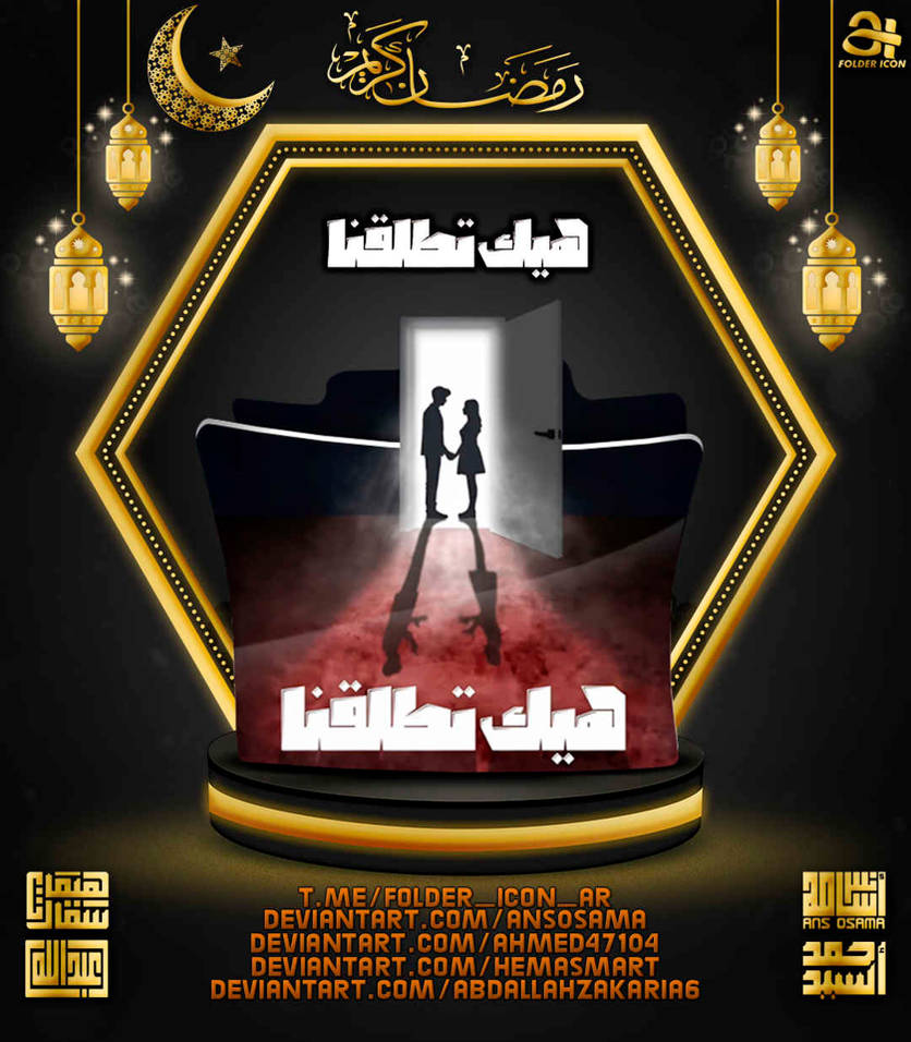 Hik Aitatalaqna Folder Icon by ahmed47104 on DeviantArt