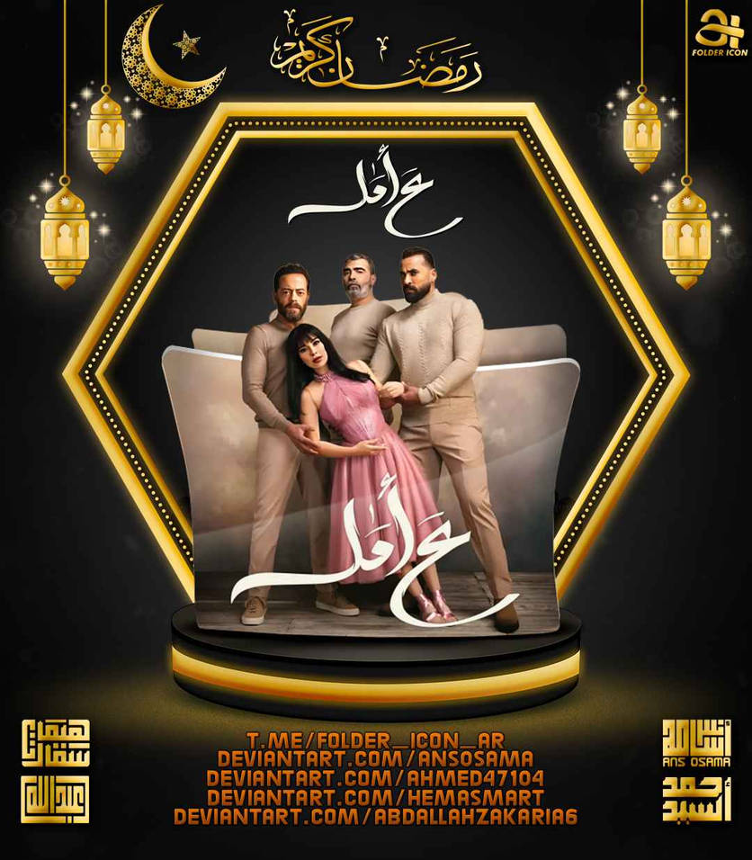 Aa Amal Folder Icon by ahmed47104 on DeviantArt