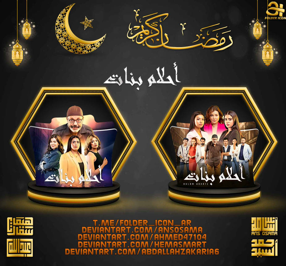 Ahlam Banat S02 Folder Icon by ahmed47104 on DeviantArt