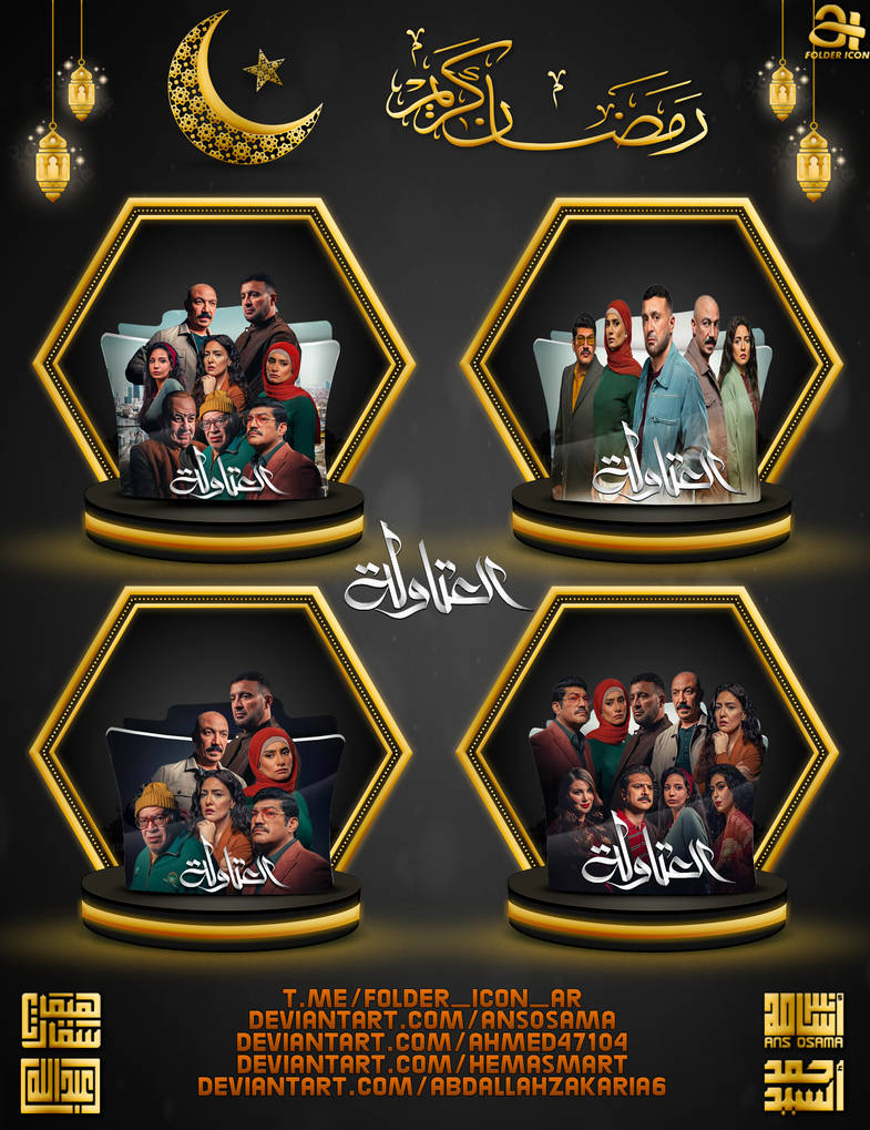 El3atawla by ahmed47104 on DeviantArt