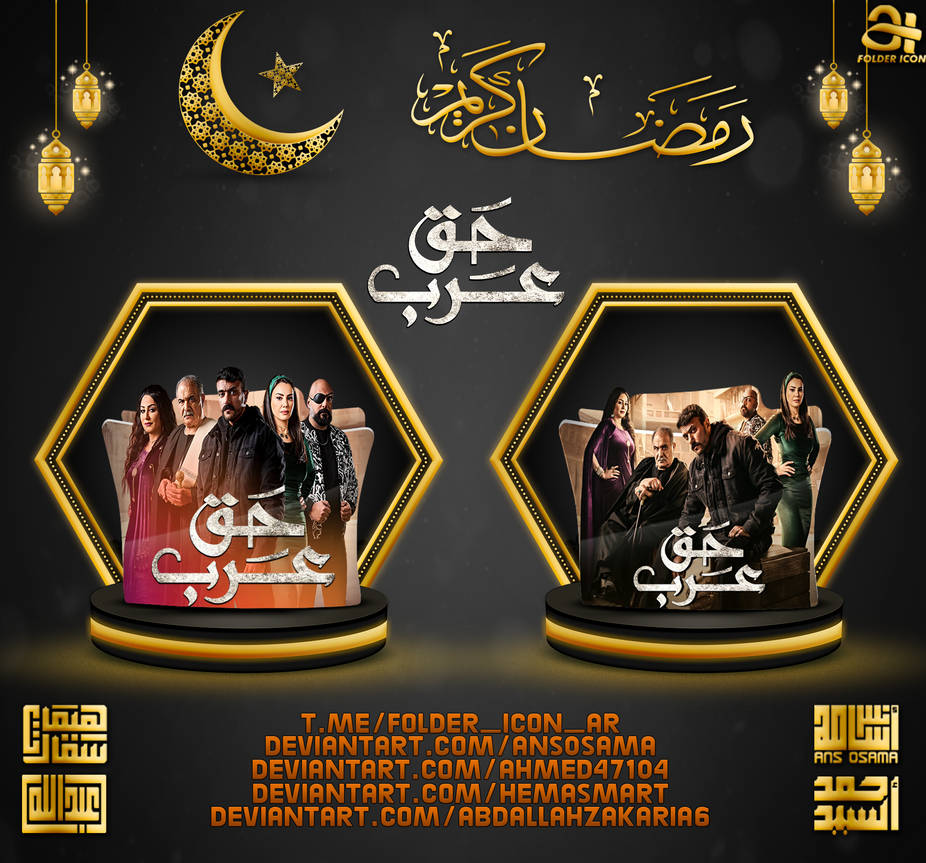 Haqq Arab by ahmed47104 on DeviantArt