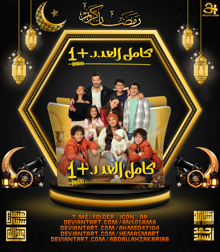 Kamel El Adad +1 by ahmed47104 on DeviantArt