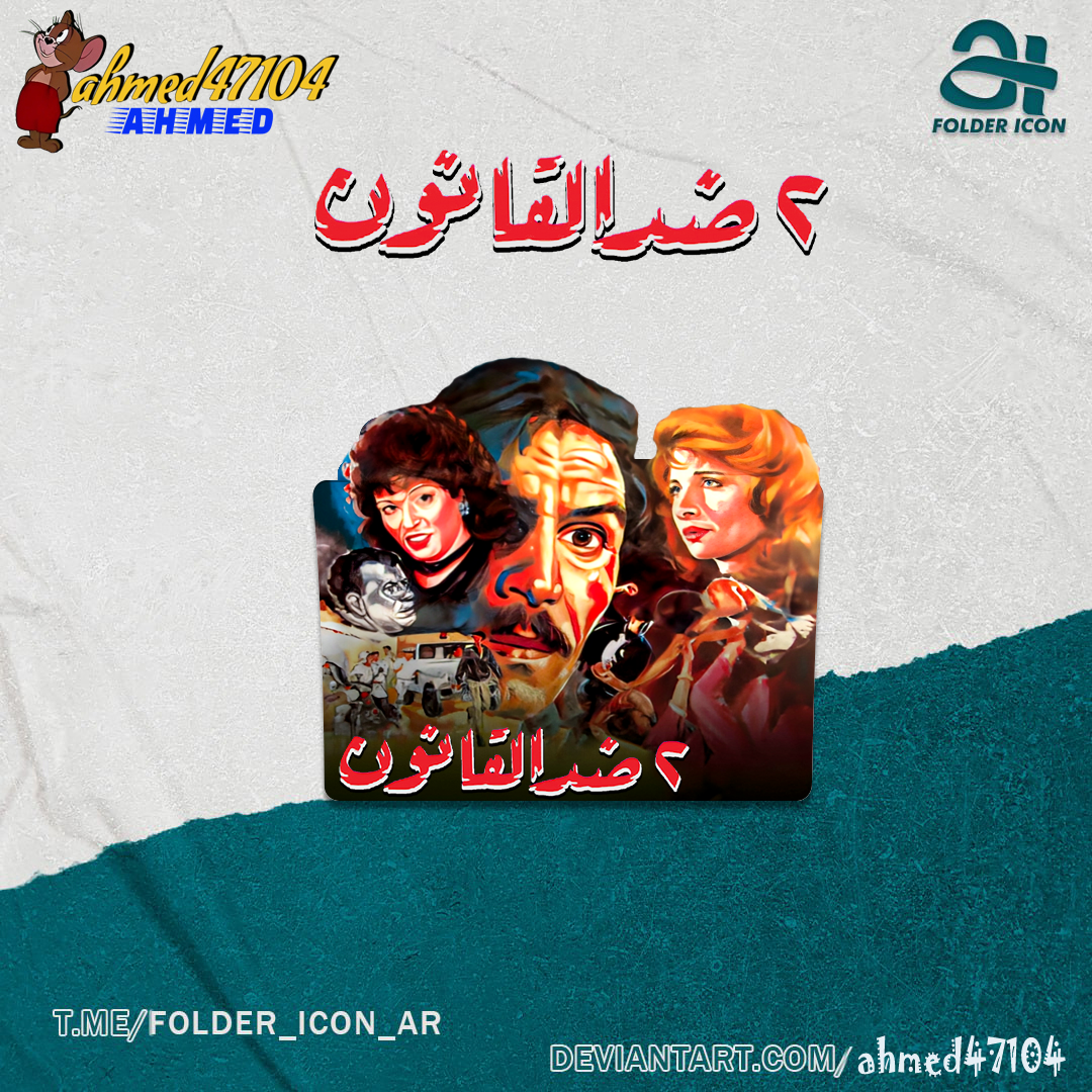 2-dhd-alqanwn by ahmed47104 on DeviantArt