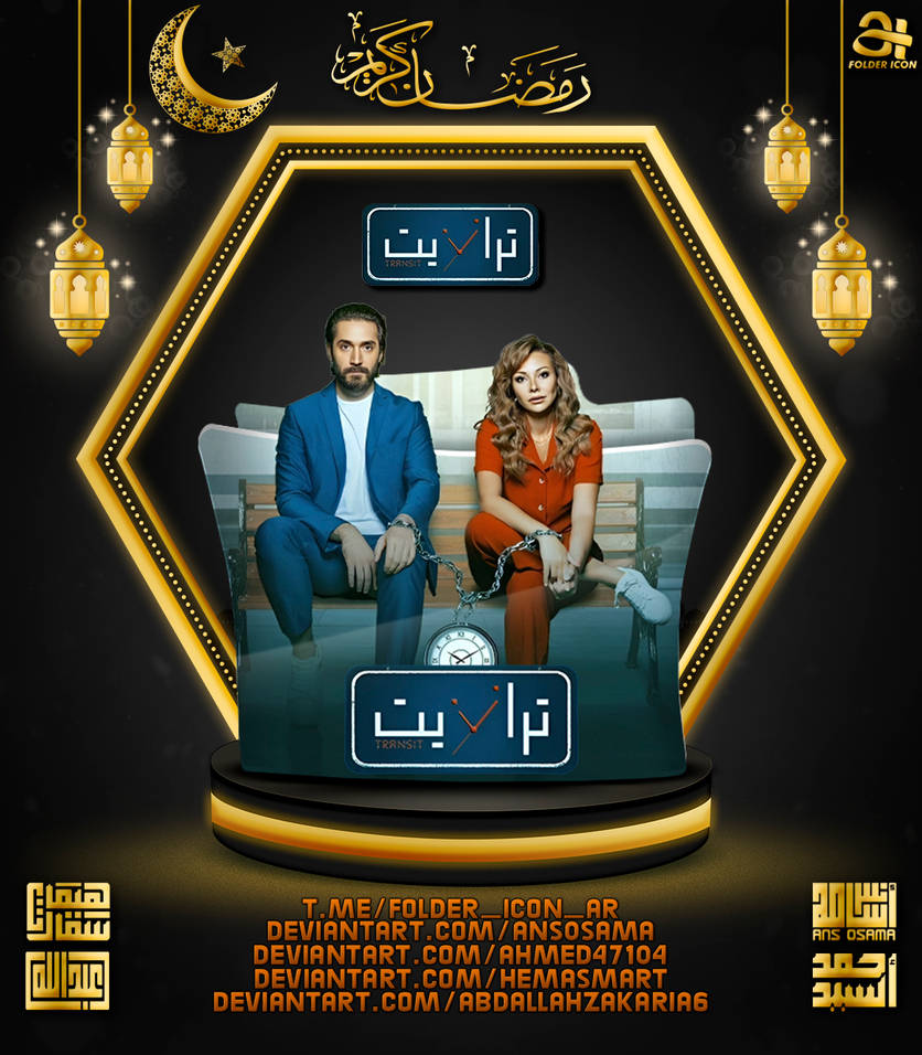 Tranzit Folder Icon by ahmed47104 on DeviantArt