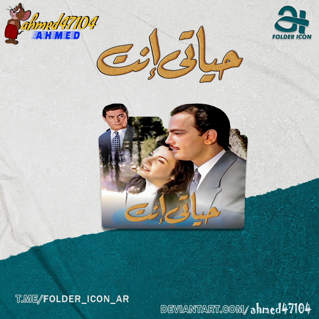 Hayati.Inta by ahmed47104 on DeviantArt