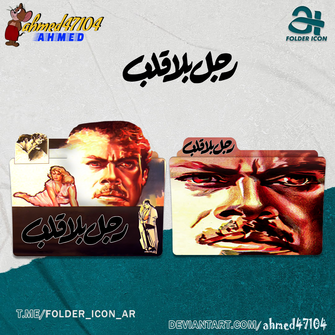 Ragul.Bela.Qalb by ahmed47104 on DeviantArt