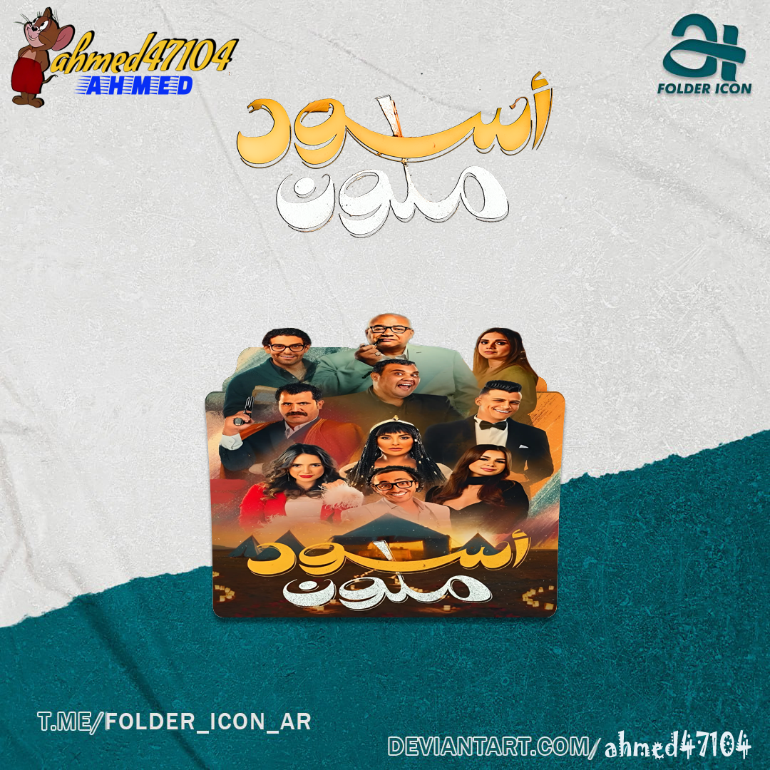 Eswed Melawen by ahmed47104 on DeviantArt