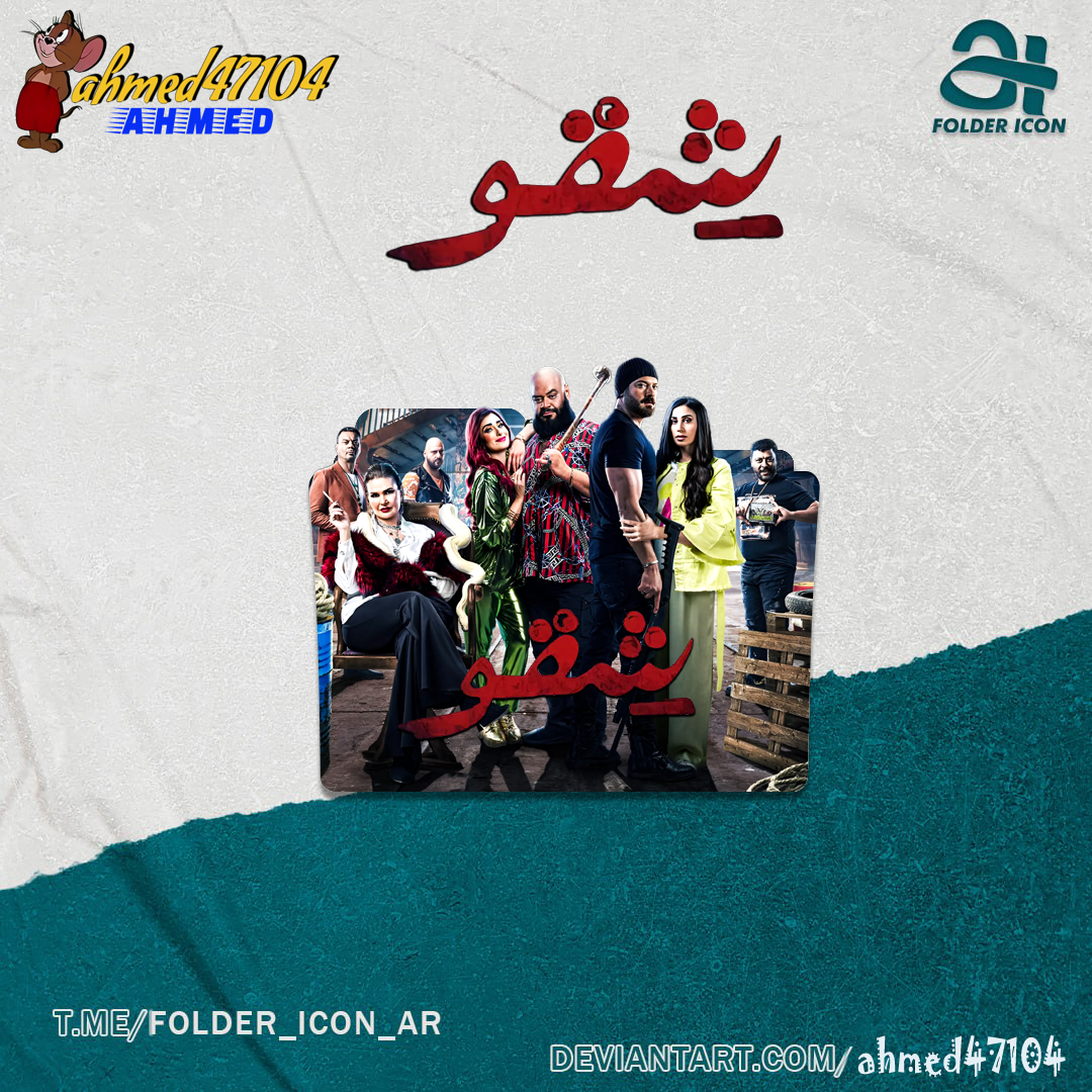 Shekko by ahmed47104 on DeviantArt