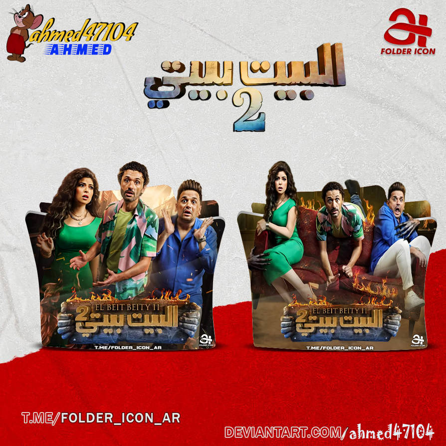 El Beit Beity.s2 by ahmed47104 on DeviantArt