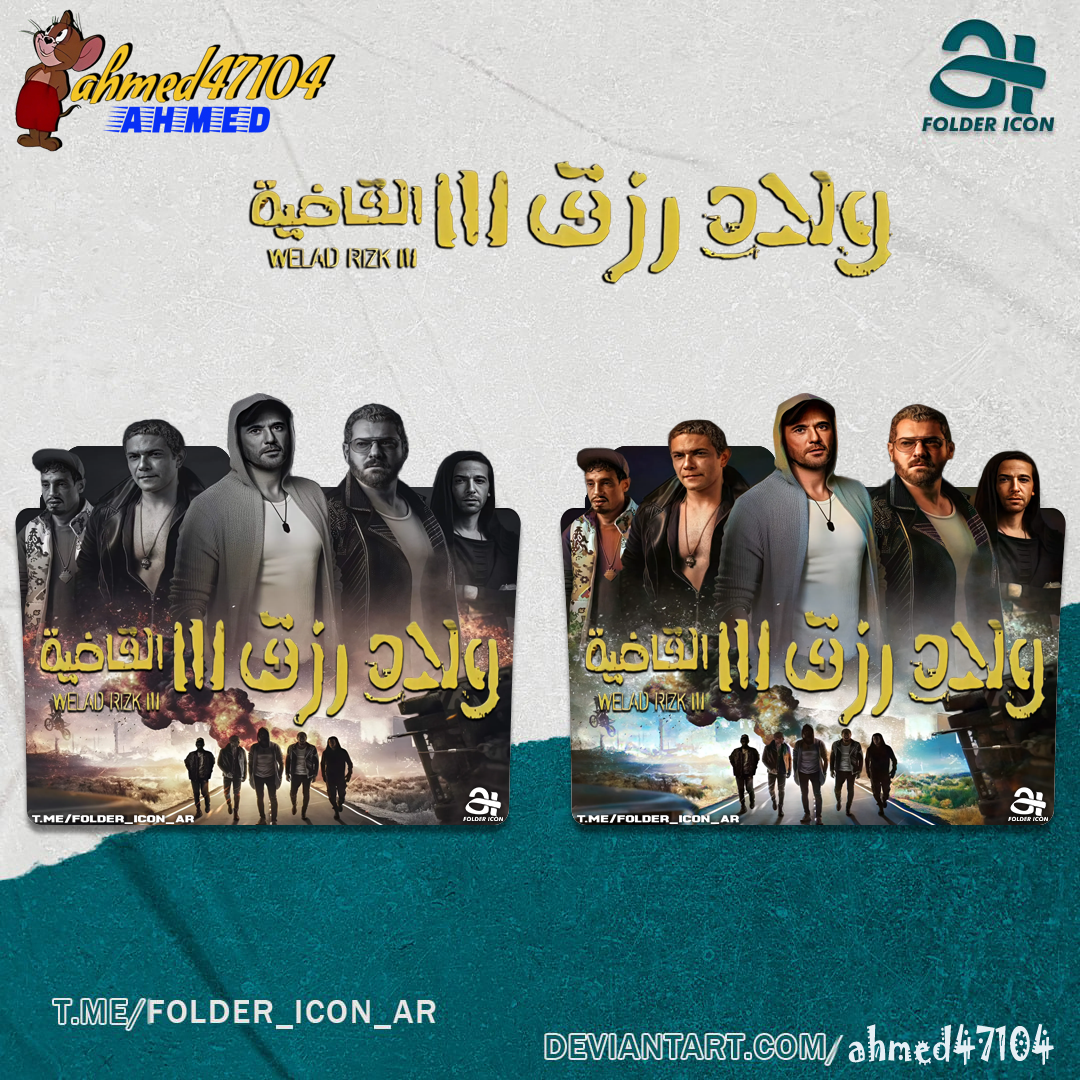 Welad Rizk 3. El Qadia.v1 by ahmed47104 on DeviantArt