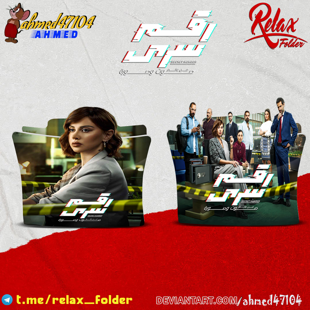 Raqam Sery by ahmed47104 on DeviantArt