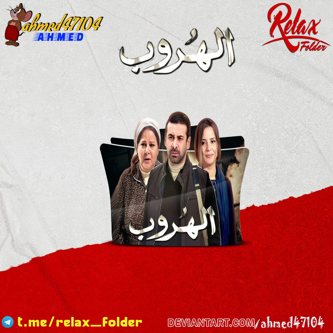 El Horoub by ahmed47104 on DeviantArt