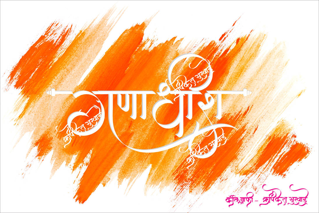 Ganadhish Calligraphy By Rushikesh Surwade by RushikeshSurwade on ...