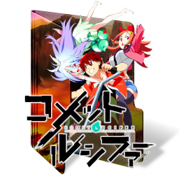 Comet Lucifer Icon Folder by assorted24 on DeviantArt