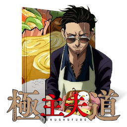 Explore the Best Gokushufudou Art | DeviantArt