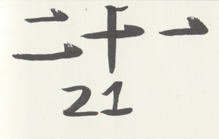 Niju-ichi by HachimakiX23 on DeviantArt