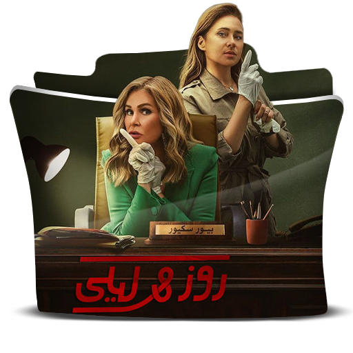 Rose wa Layla Folder Icon by abdallahzakaria6 on DeviantArt