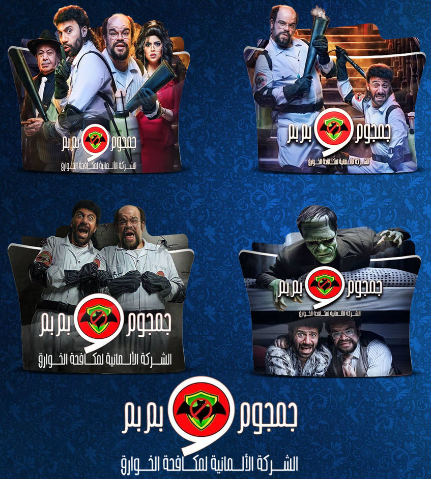 Jamjoum w Bembem Folder Icon by abdallahzakaria6 on DeviantArt