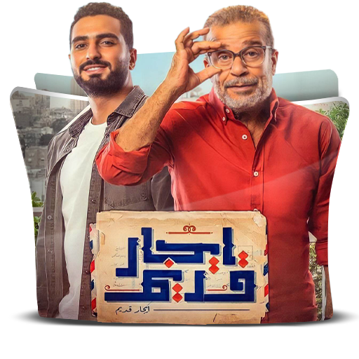 Igar Kadem Folder Icon 2022 V2 by abdallahzakaria6 on DeviantArt