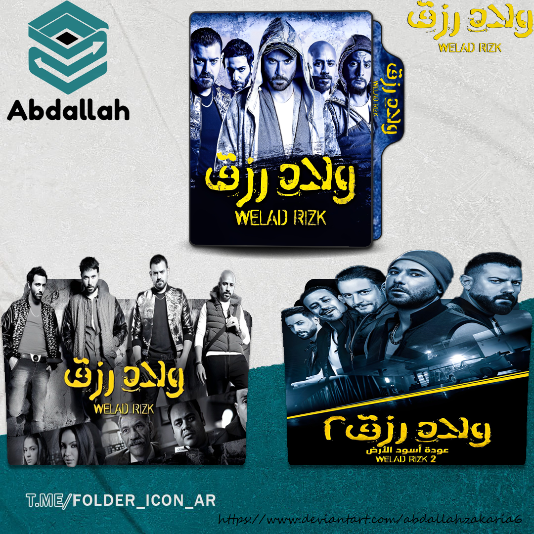 Welad Rizk Folder Icon by abdallahzakaria6 on DeviantArt