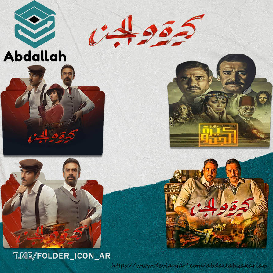 Kira We El Gin 2022 Folder Icon Part 2 by abdallahzakaria6 on DeviantArt