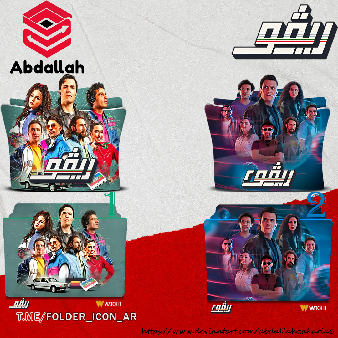 Rivo All Season Folder Icon by abdallahzakaria6 on DeviantArt