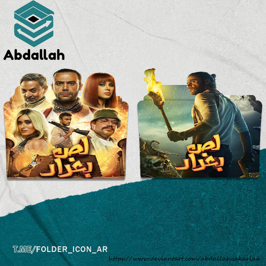 Lees Baghdad 2020 Folder Icon by abdallahzakaria6 on DeviantArt