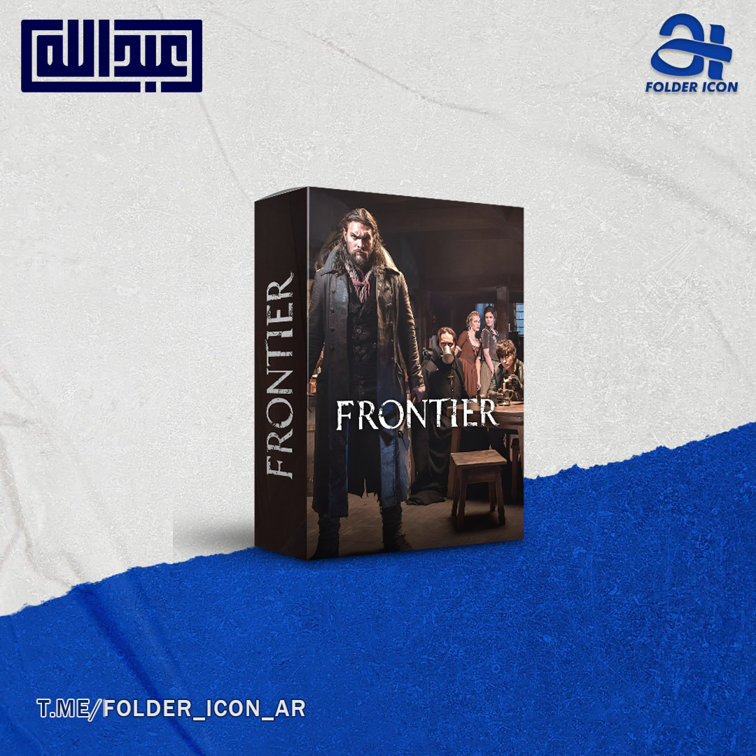 Frontier 2016 Folder Icon by abdallahzakaria6 on DeviantArt