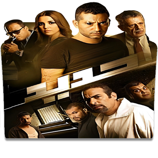 Hadeed 2014 Folder Icon by abdallahzakaria6 on DeviantArt