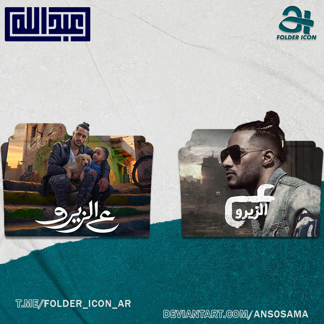 3 El Zero 2023 Folder Icon by abdallahzakaria6 on DeviantArt