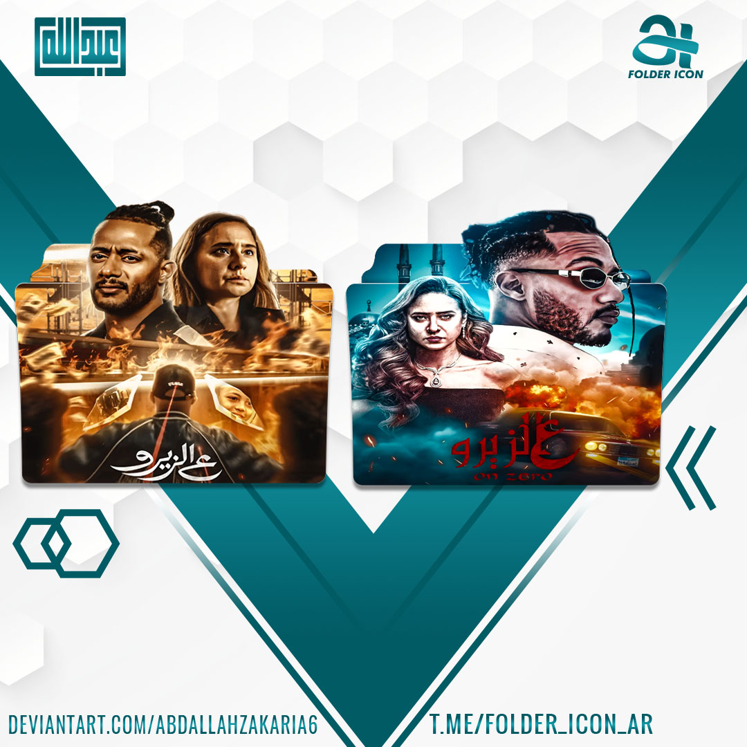 3 Elzero Folder Icon 2023 by abdallahzakaria6 on DeviantArt