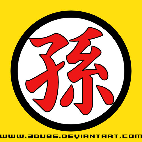Kanji Gohan by 3DU86 on DeviantArt