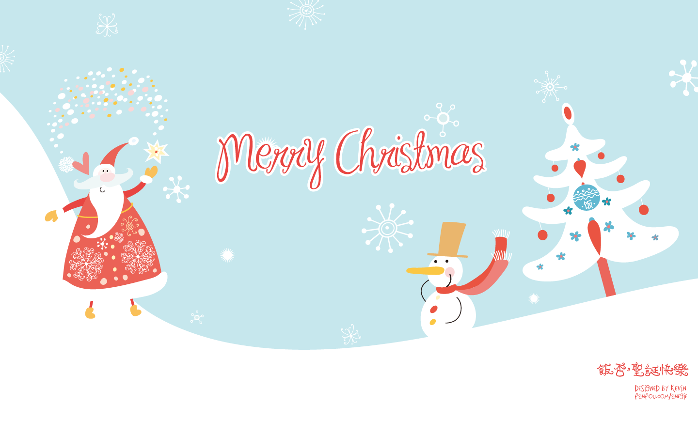 Fanfou Chritsmas Wallpaper by dksnow2002 on DeviantArt