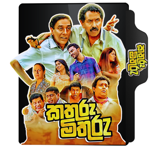 Kathuru Mithuru 2020 Sinhala Movie by SgtXQsME on DeviantArt