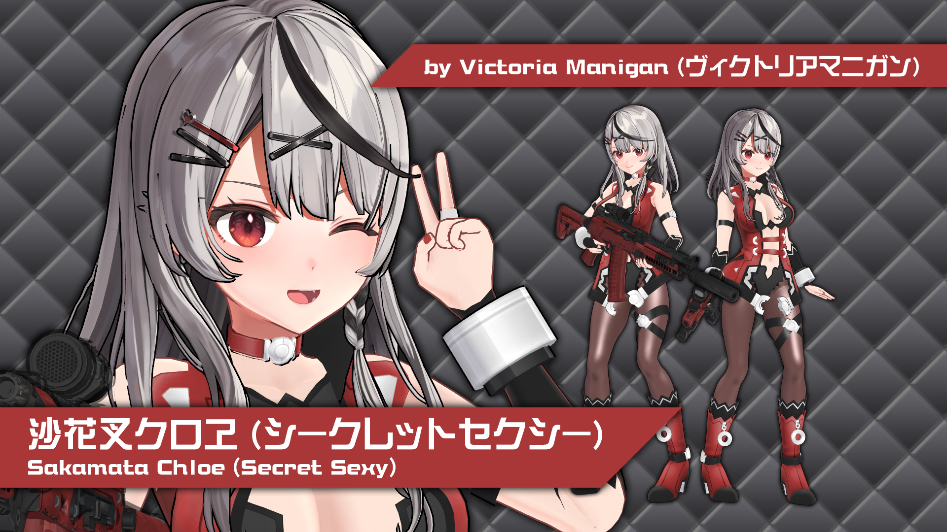 [MMD R18 DL] Sakamata Chloe (Secret Sexy) by viancys0913 on DeviantArt