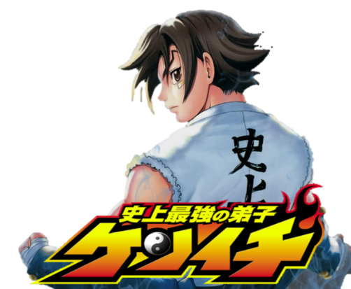 Histroy's Strongest disciple Kenichi by rin2dey on DeviantArt
