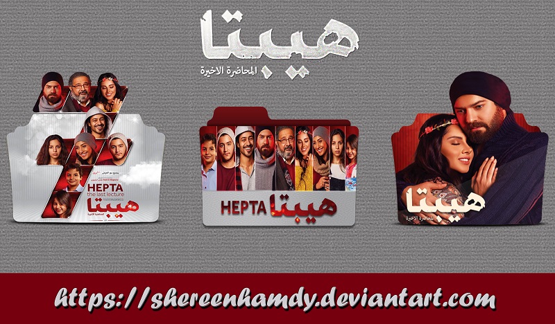 Hepta Folder Icon by ShereenHamdy on DeviantArt