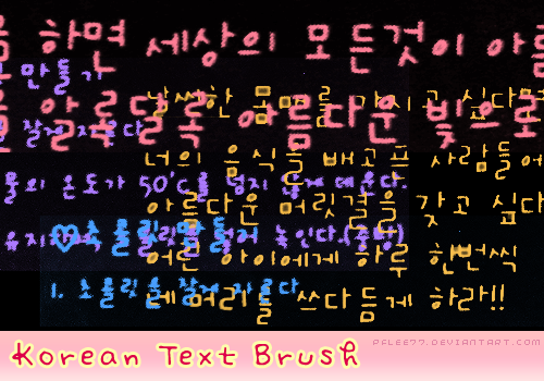 Korean Text Brush by pflee77 on DeviantArt